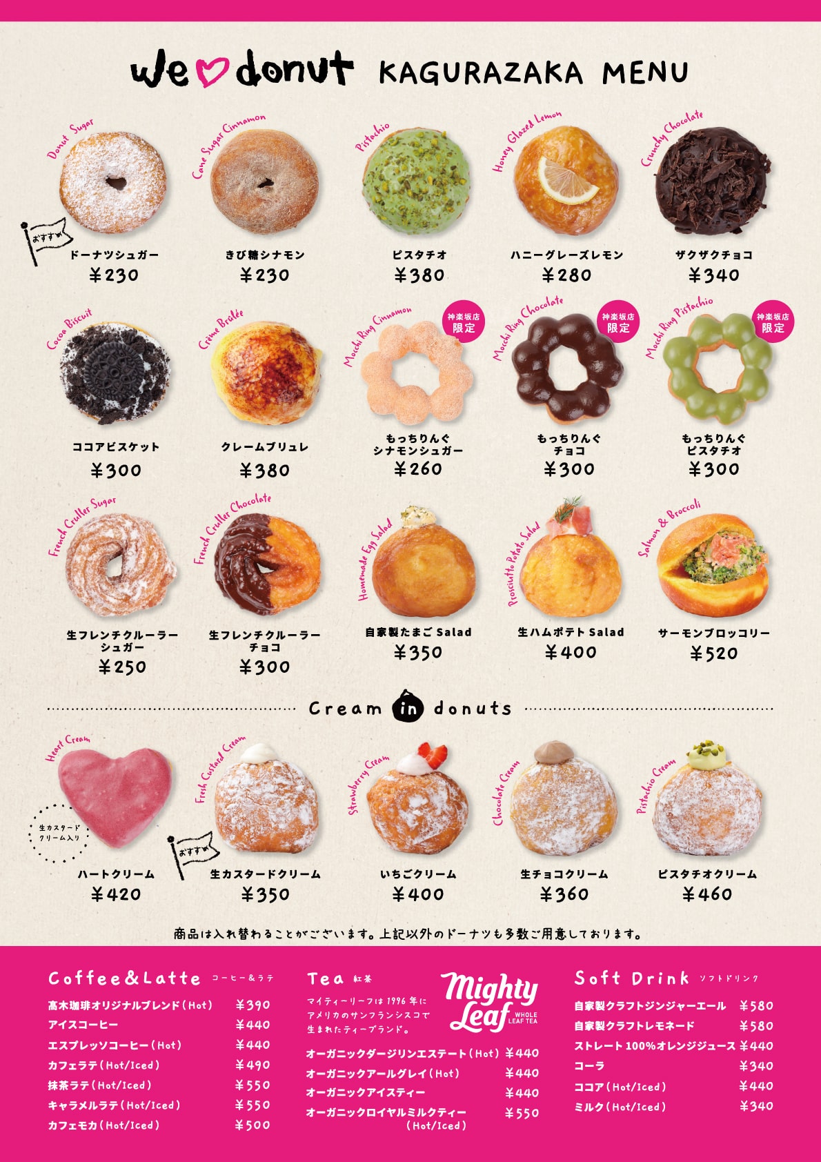 2025年10月27日 東京・神楽坂にてWeLoveDonut 神楽坂店 グランドオープンです！ – WeLoveDonut