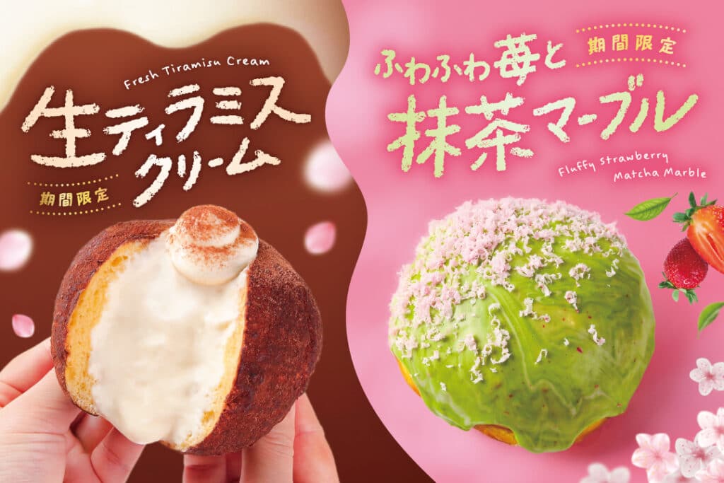 【期間限定】トレンドのドバイチョコを使用した特別なドーナツが登場！！ – WeLoveDonut
