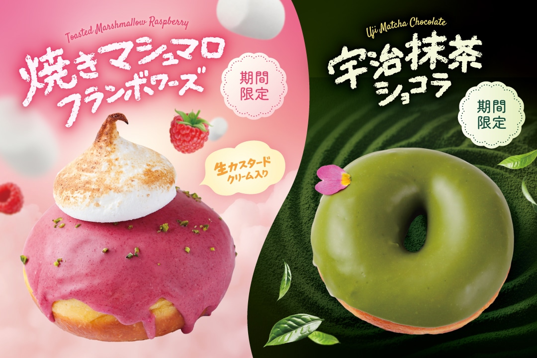 【期間限定】トレンドのドバイチョコを使用した特別なドーナツが登場！！ – WeLoveDonut